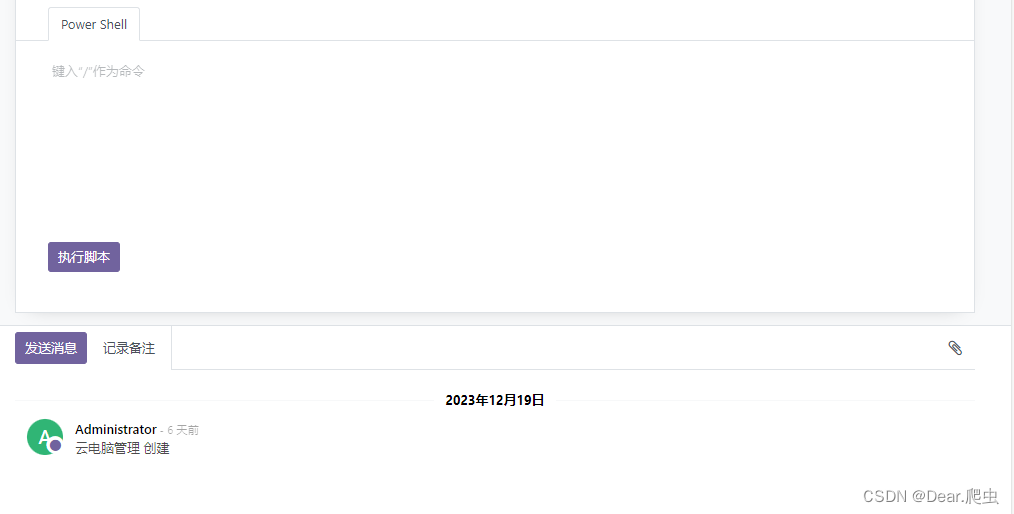 Odoo16 实用功能之在Form视图的各个部位加入按钮_odoo 17 在 from 视图中,允许增加 button ,并调用后台方法-CSDN博客
