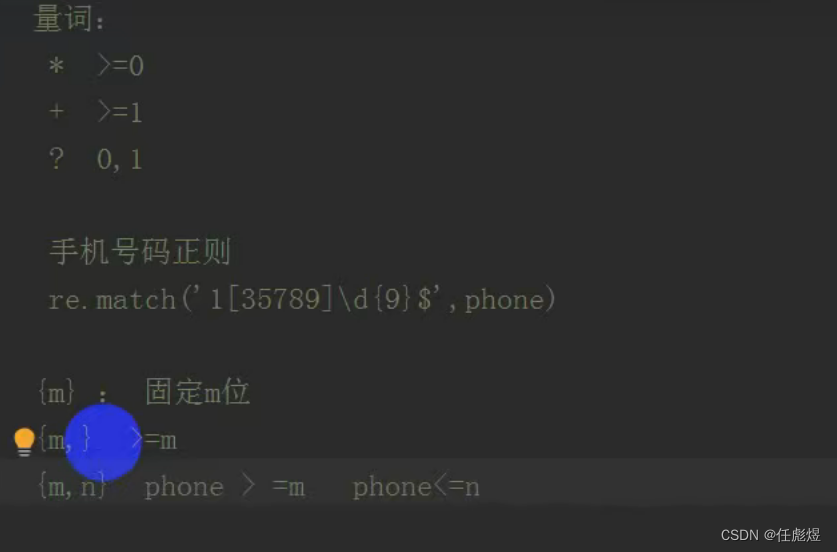 Python正则表达式：分组、贪婪与非贪婪应用 Csdn博客 