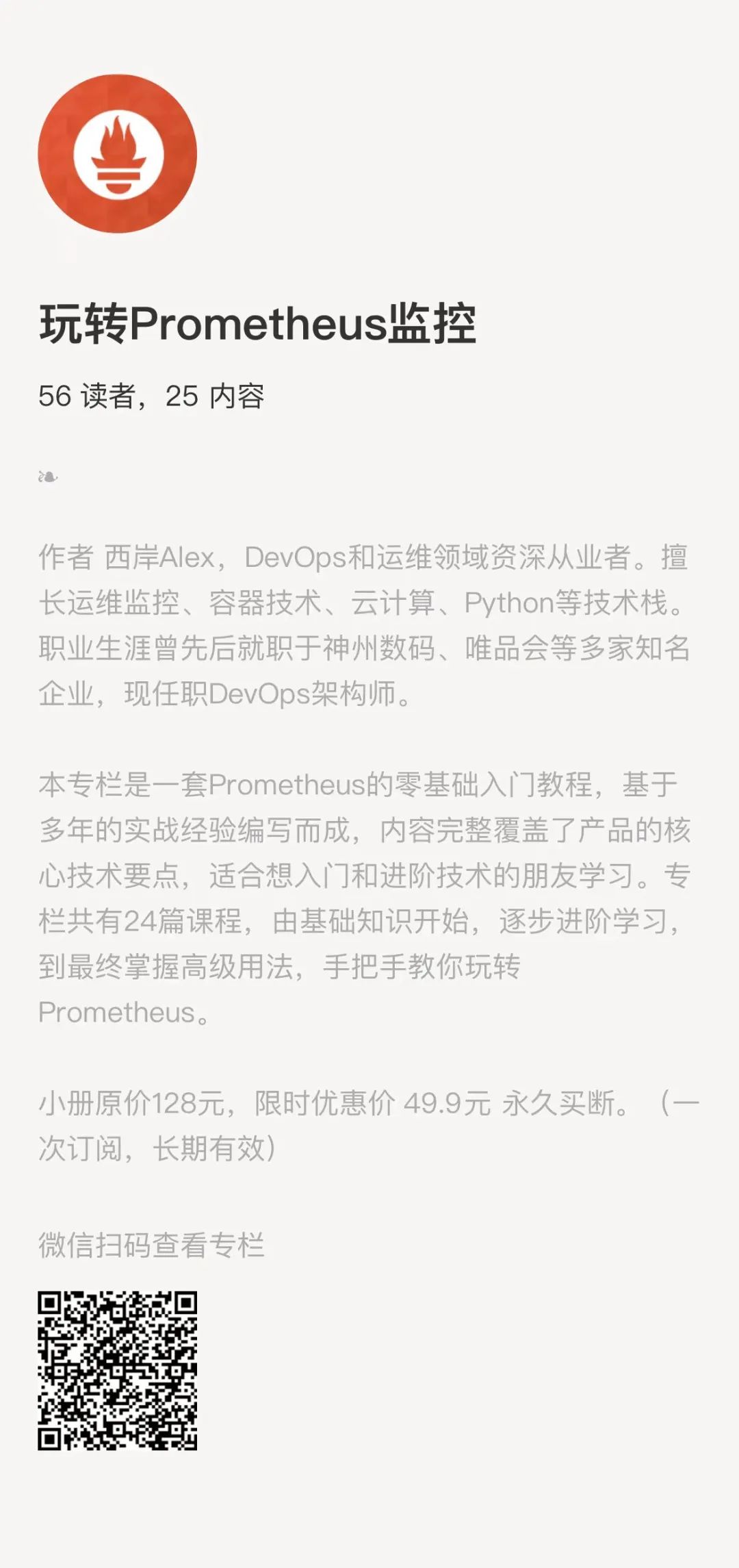 如何零基础入门Prometheus-CSDN博客