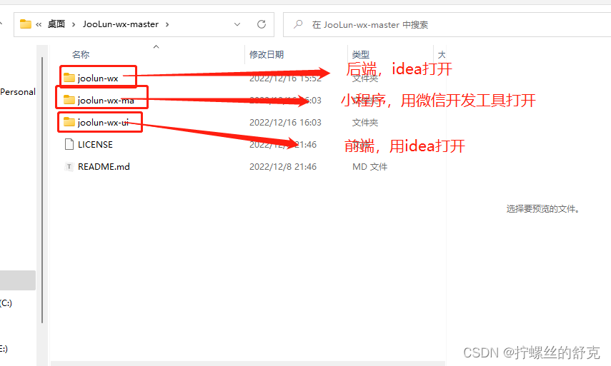 joolun商城项目启动和遇到的问题_joolun开源项目的坑-CSDN博客