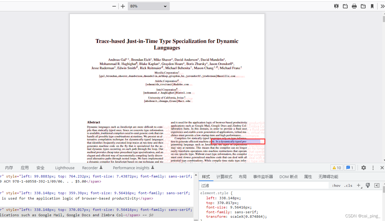 使用pdf.js在移动端高清晰度显示PDF并实现文本复制-CSDN博客