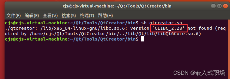 第31篇 基础 （三十一）Qt版本高于5.15.2时，linux的glibc库版本至少为2.28_qt5.15.2 linux-CSDN博客