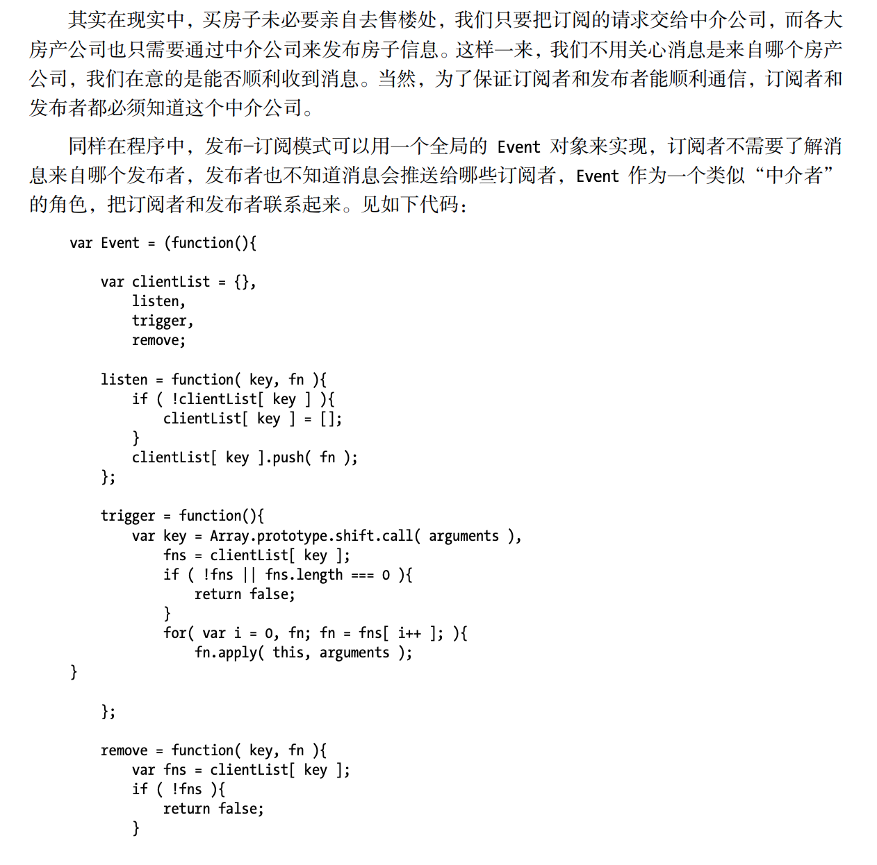 《javascript 设计模式与开发实践》 学习笔记 【第八章：发布 订阅模式（观察者模式）】 Csdn博客