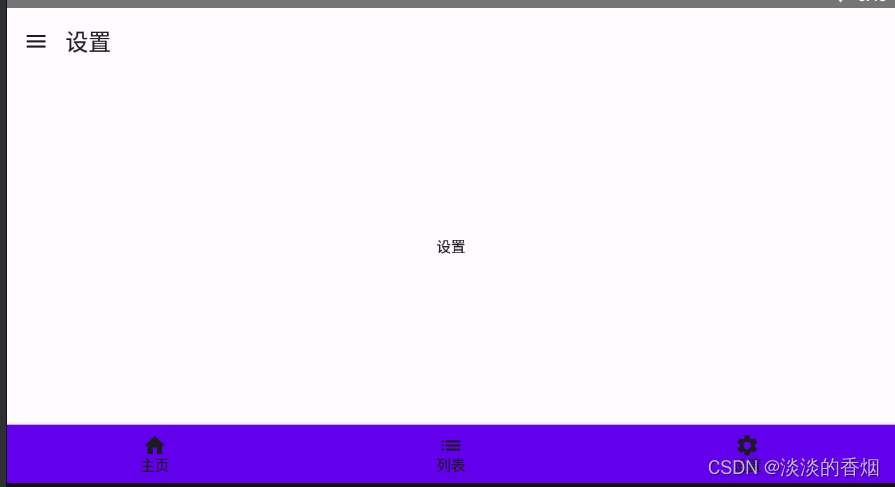 Jetpackcompose从入门到实战学习笔记9—scaffold脚手架的简单使用unusedmaterial3scaffoldpaddingparameter Csdn博客 4247