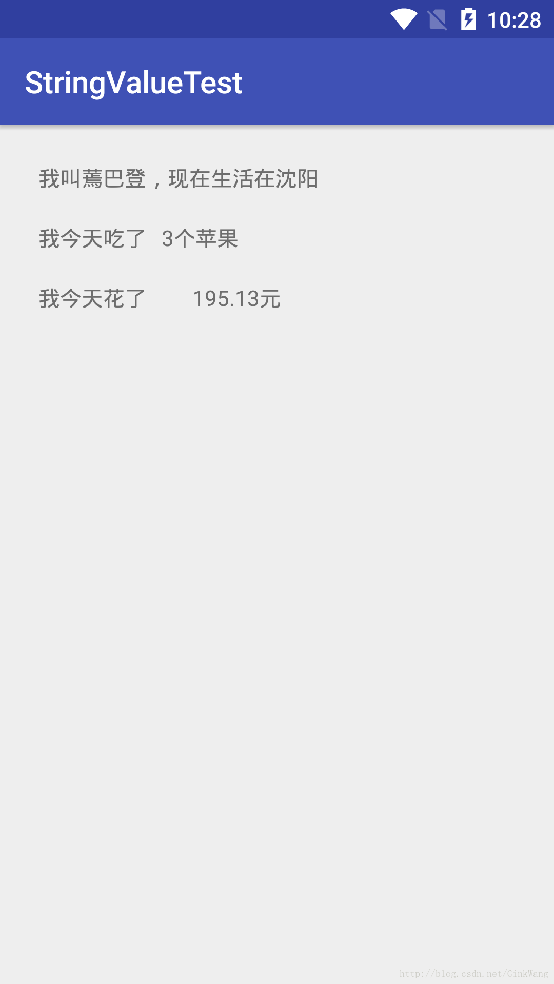 Android String 值动态替换_Android相关知识-CSDN专栏