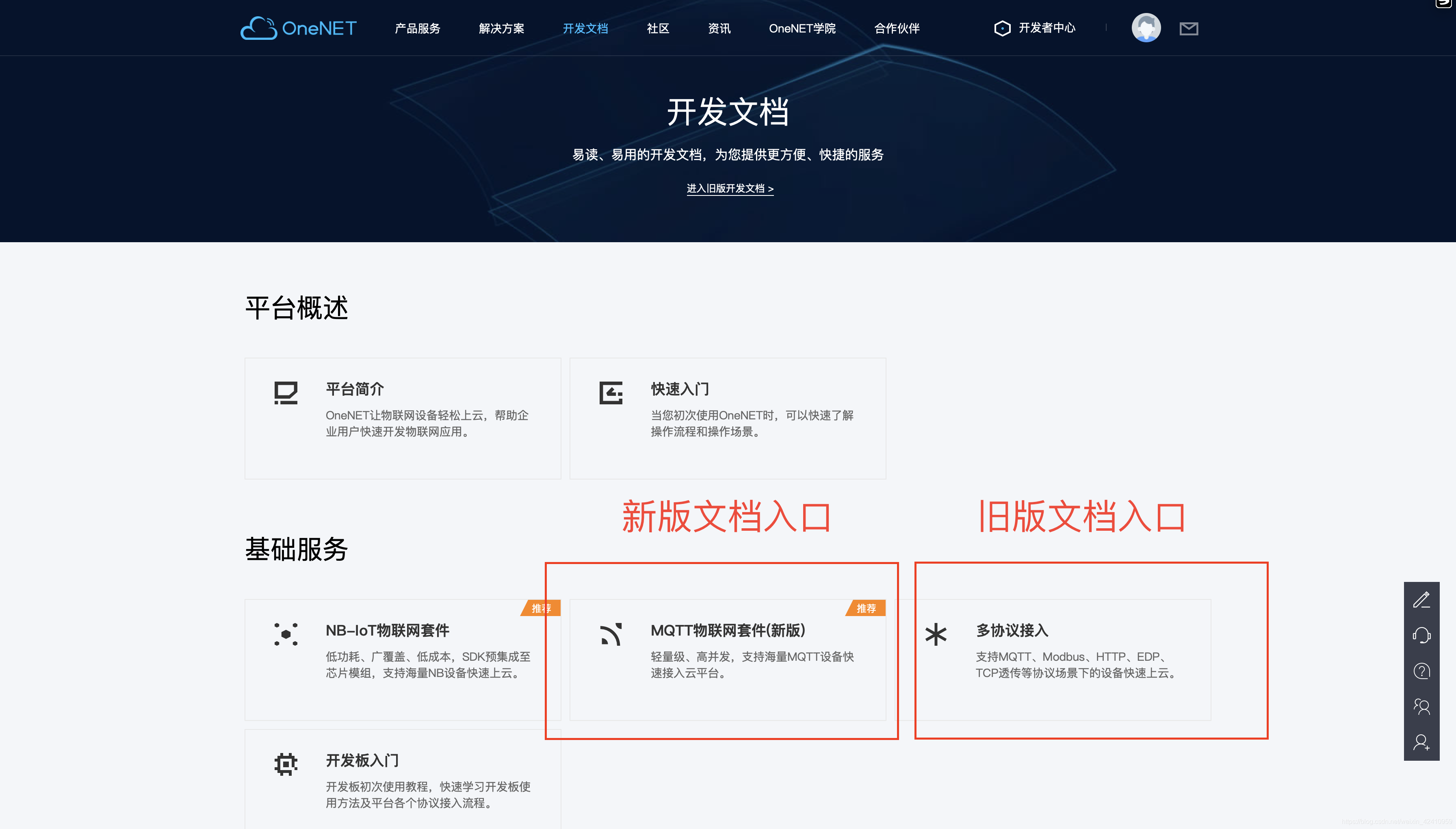 Python使用MQTT协议接入onenet平台_python_Mr.涵-2048 AI社区
