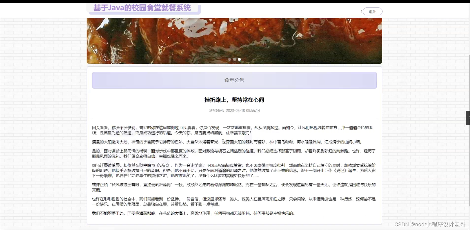Pythonflask计算机毕业设计的校园食堂就餐系统（程序开题论文）基于python的食堂饭卡管理系统的课题研究现状 Csdn博客