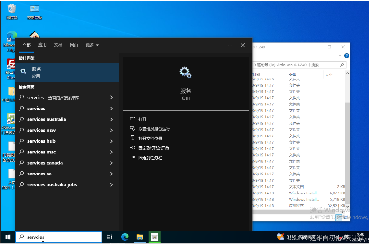 PVE虚拟机安装qemu guest agent_pve guest agent-CSDN博客
