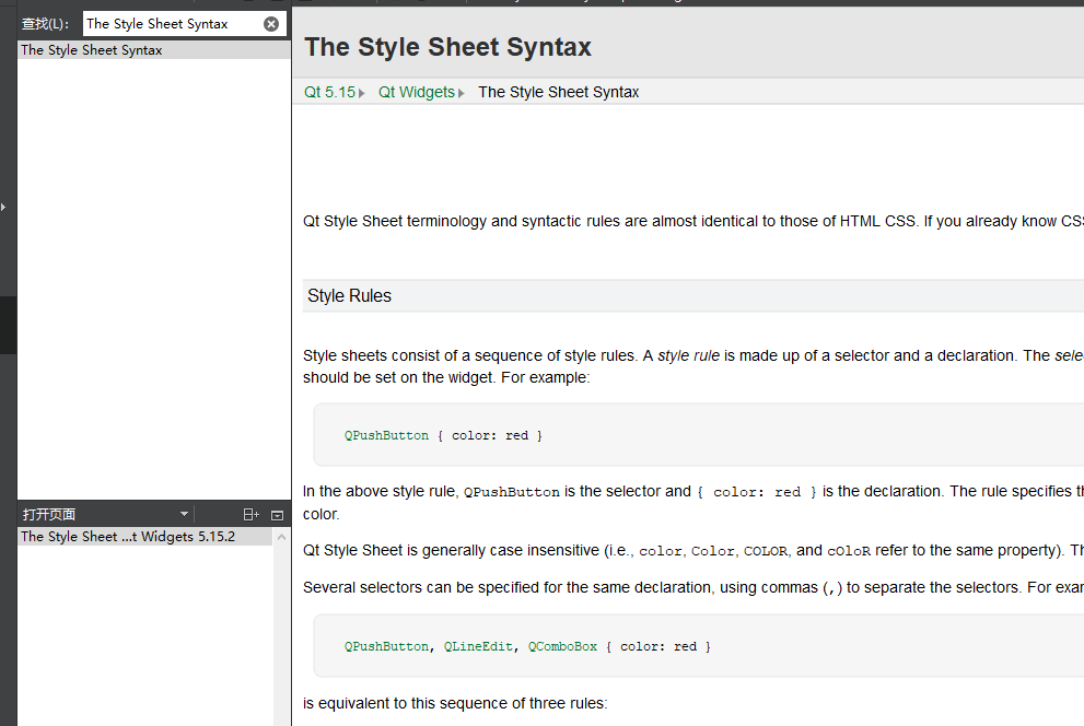一篇文章 学会Qt 样式表（qss）_qwidget qss-CSDN博客