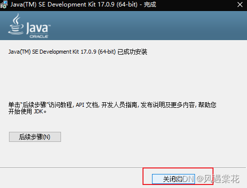 jdk8和17无缝切换，安装idea且免费使用，maven安装配置一条龙超详细！（保姆教程）_idea 安装 jdk17-CSDN博客