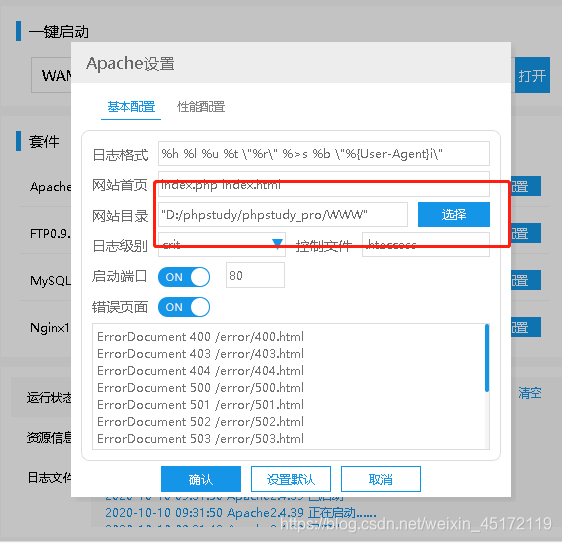 phpstudy v8 部署(运行)thinkphp框架_phpstudy8-CSDN博客