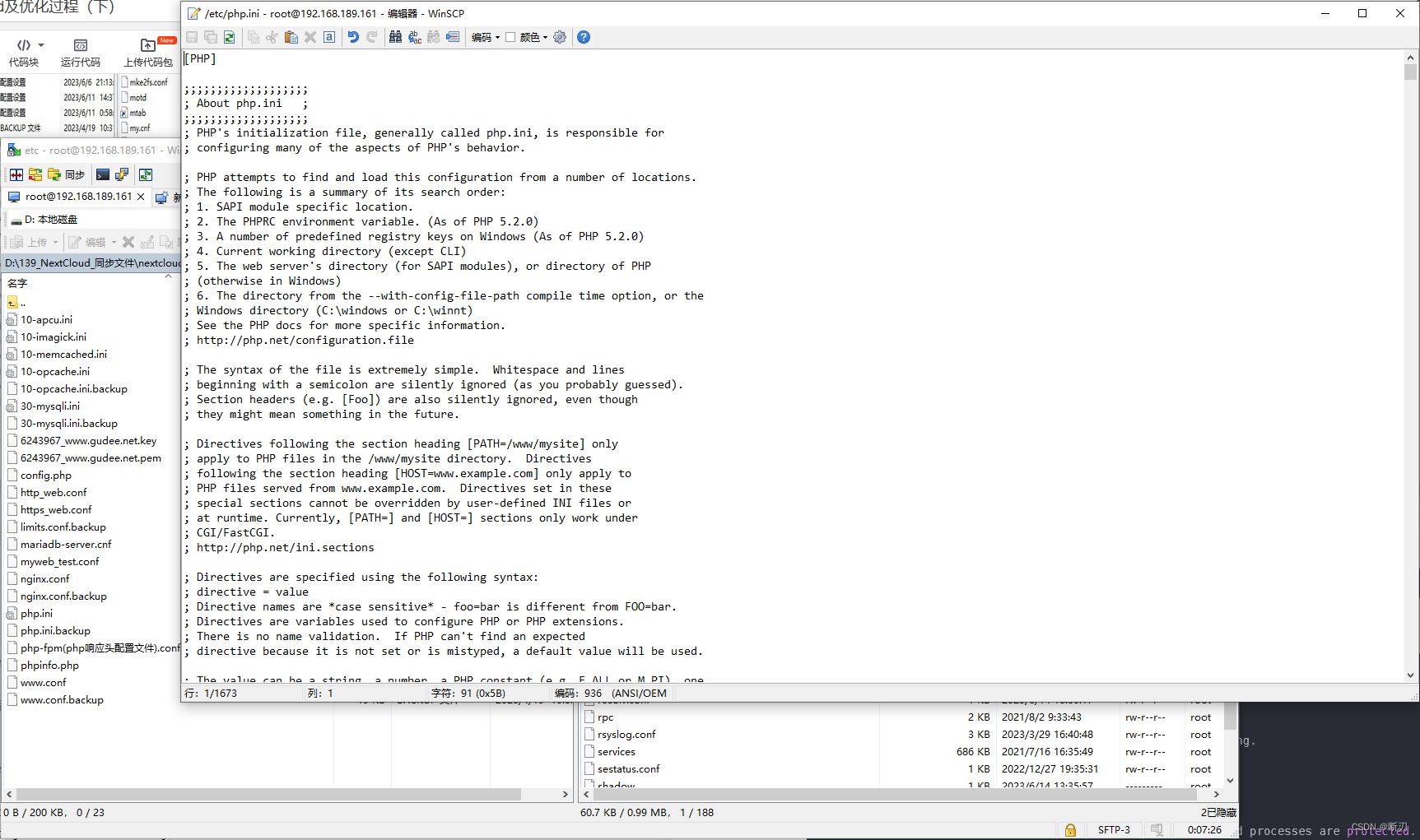 新手入门之OpenEuler+Nginx+Nextcloud安装及初步调优（下）_nextcloud nginx-CSDN博客