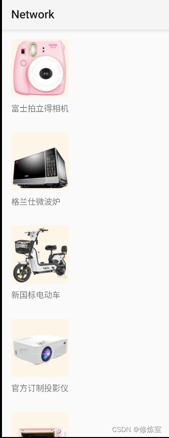 Android应用：实现网络加载商品数据【OKHttp、Glide、Gson】_glide加载json-CSDN博客