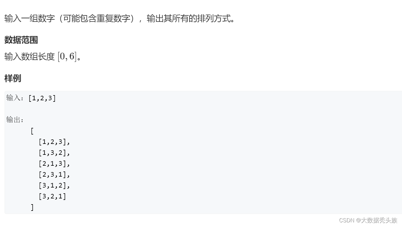 C++ next_permutation(全排列算法)_c++next-permutation-CSDN博客
