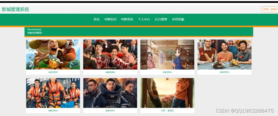 Python基于django电影院购票系统（含选座功能python实现选座 Csdn博客