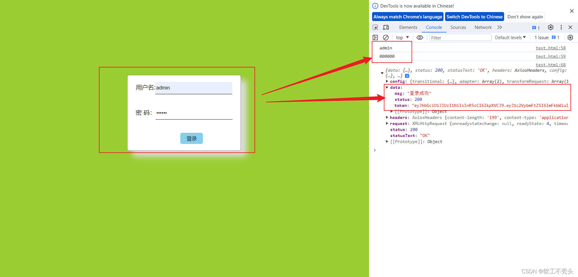 在前端html页面中向服务器发送post登录请求_html post-CSDN博客