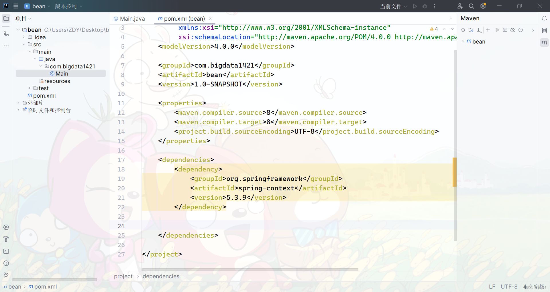 Spring底层原理之bean的加载方式一 用XML方式声明bean 自定义bean及加载第三方bean 2024详解_spring xml java 配置 三种加载bean的方式-CSDN博客