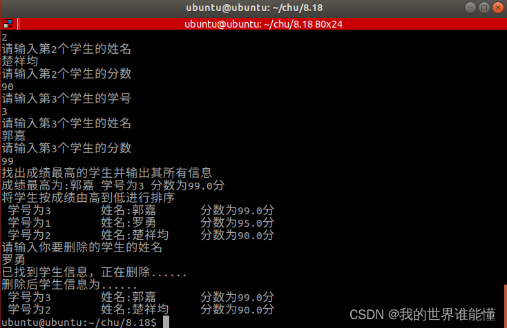华清远见上海中心22071班-CSDN博客