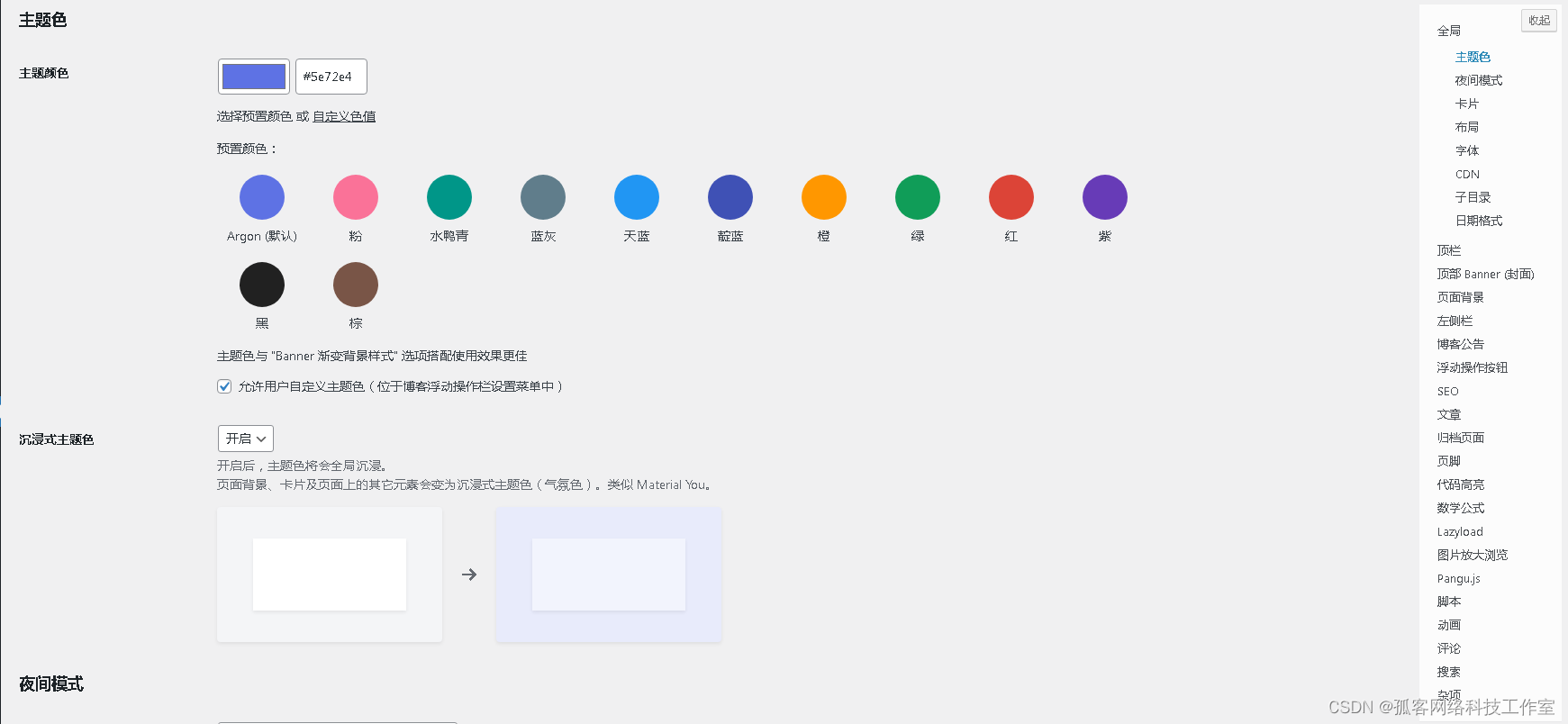 Argon主题在WordPress部署教程及源码_argon下载 wordpress-CSDN博客