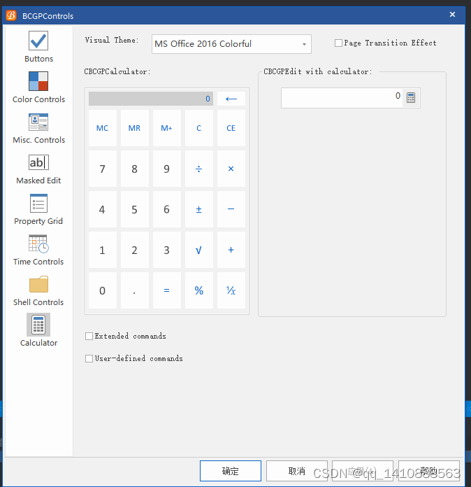 BCG MFC扩展库详解-CSDN博客
