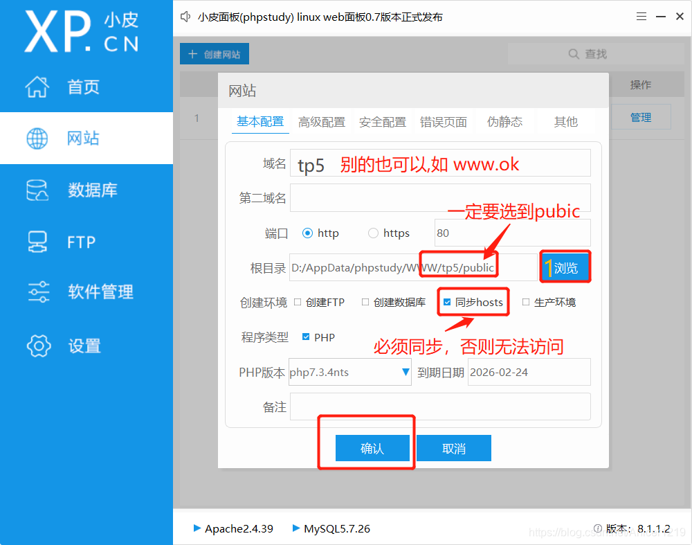 小皮面板（phpstudy）上部署 thinkphp项目并成功访问_小皮安装php怎么cmd-CSDN博客
