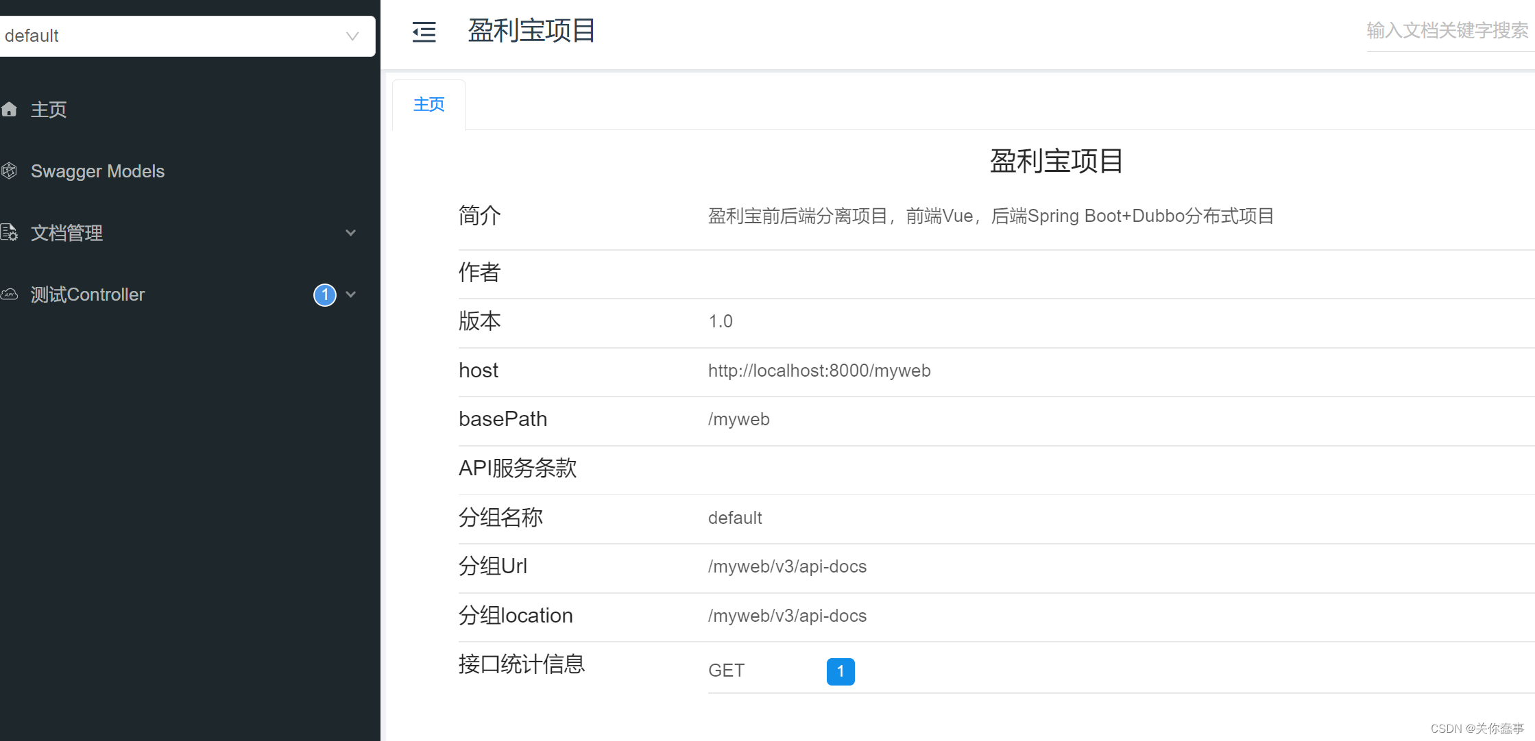 springboot + springdoc-openapi + knife4j 集成案例_springdoc-openapi-ui对应的knife4j版本-CSDN博客