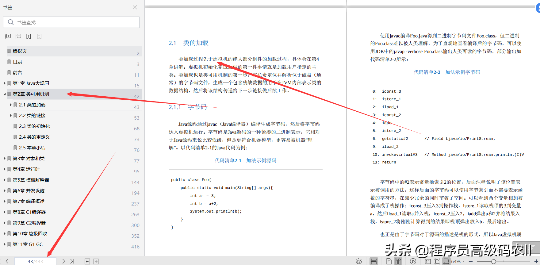 凭借一份深入解析 Java 虚拟机 HotSpot 手册，让我卷成美团架构师_hotspot java-CSDN博客