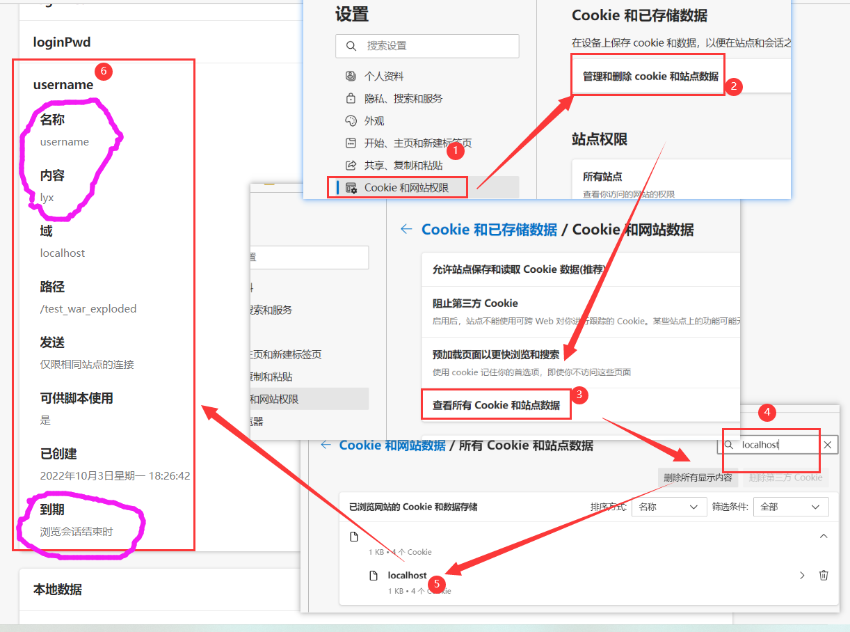 Cookie详解-CSDN博客