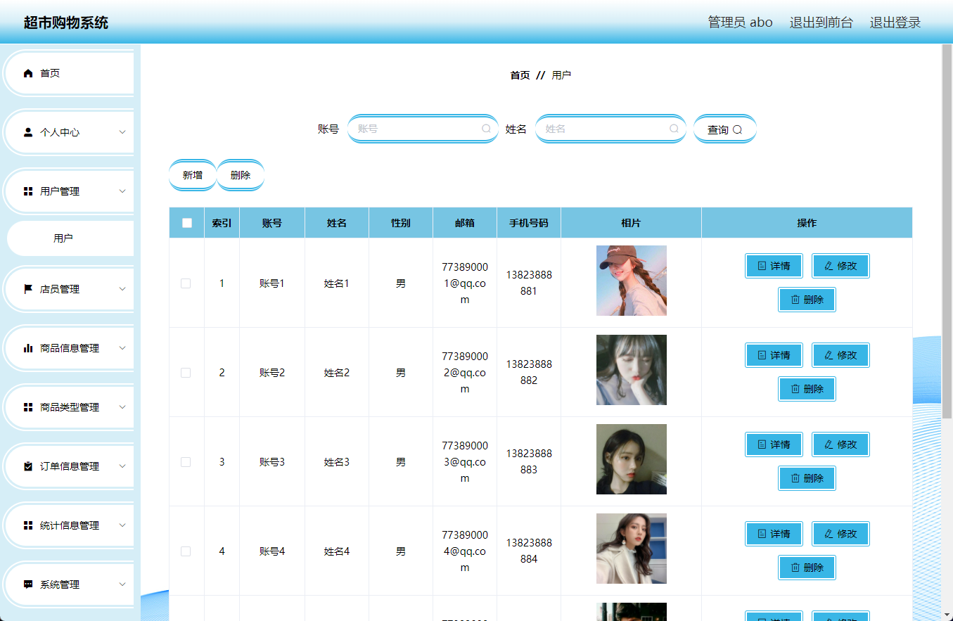 基于python超市购物系统设计实现源码lw部署文档讲解等基于python的网络生鲜超市购物管理系统的设计与实现 Csdn博客