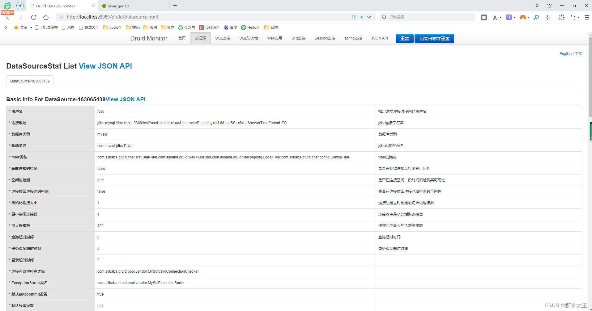 druid监控的使用-CSDN博客