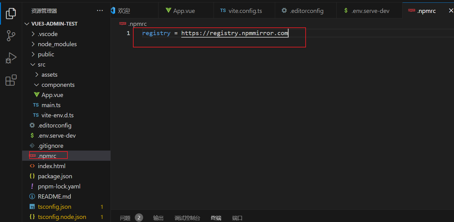 vue3后台管理框架之基础配置_vue3+vite+TypeScript后台管理框架-CSDN专栏