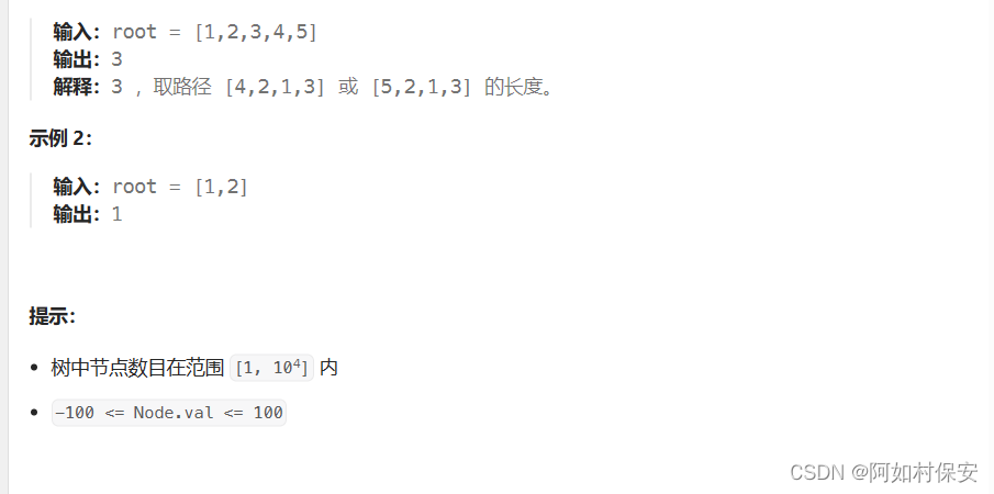 力扣刷题篇之递归_力扣 递归-CSDN博客