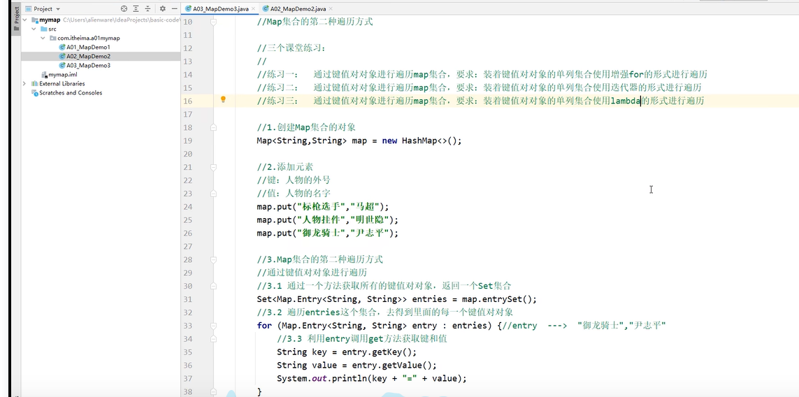java202303java学习笔记第三十二天map的第2种遍历方式3-CSDN博客