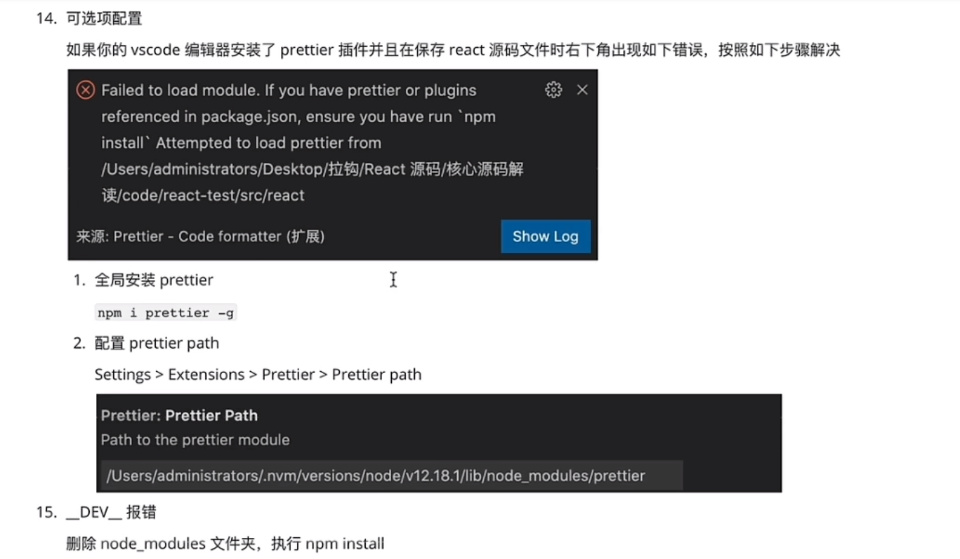前端学习笔记202307学习笔记第五十六天 搭建react源码调试环境3创建环境 Csdn博客