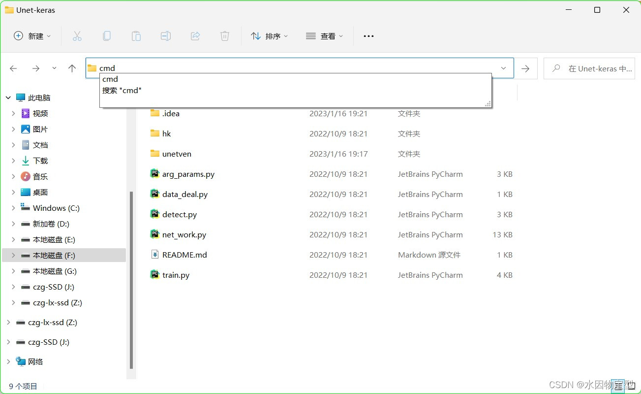 keras搭建Unet实现图像分割_keras unet-CSDN博客