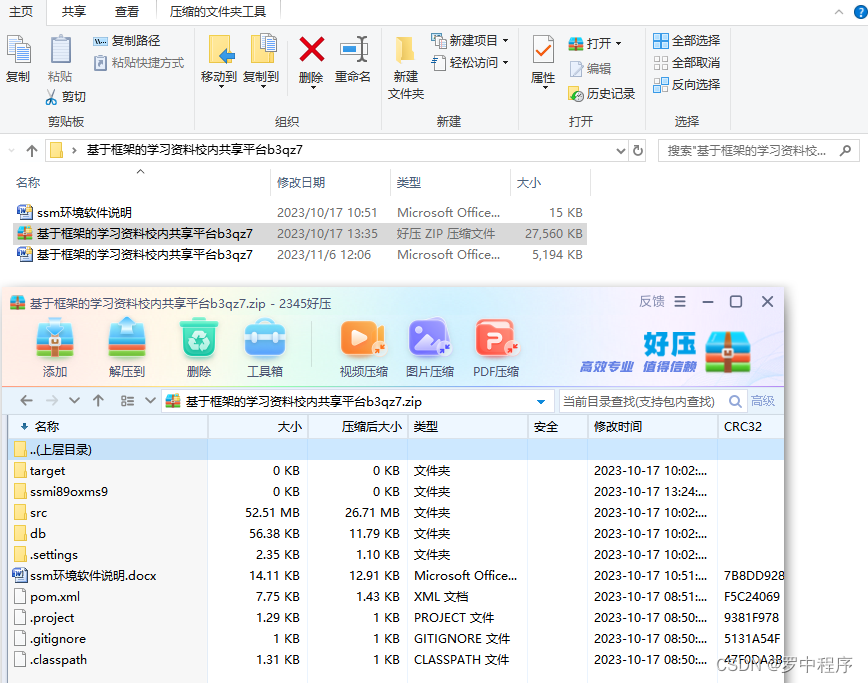 java/php/node.js/python基于框架的学习资料校内共享平台【2024年毕设】-CSDN博客