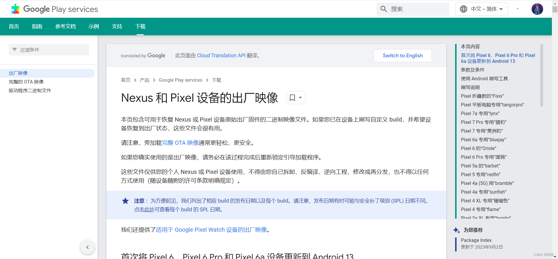 pixel2的root过程_pixel2 root-CSDN博客