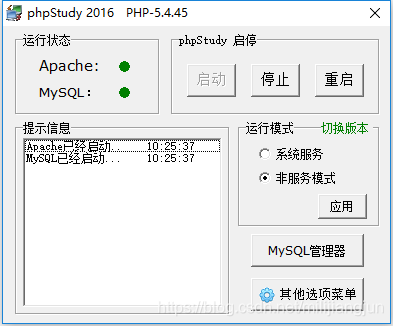 PHP01之phpstudy_phpstudy composer-CSDN博客