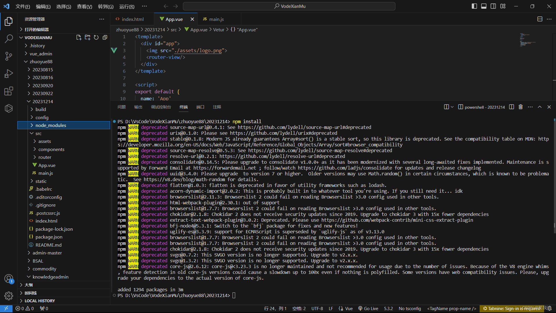 Vscode创建第一个vue项目vscode怎么创建一个vue项目 Csdn博客