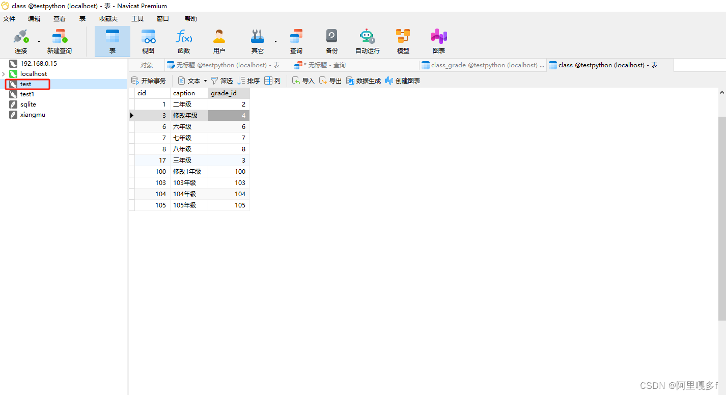 navicat连接mysql（windows下）_navicate 连 windows mysql-CSDN博客
