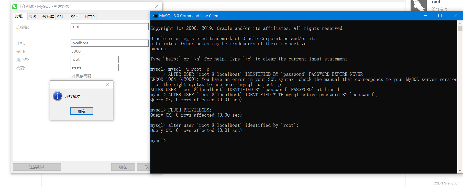解决用软件登陆的Mysql8数据库时，报错：Authentication plugin ‘caching_sha2_password ...