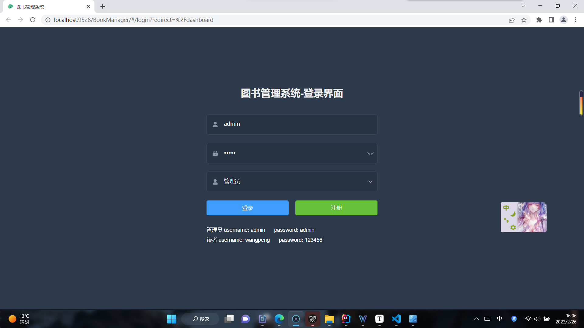 图书管理系统——启动前后端项目_图书管理系统前后端-CSDN博客