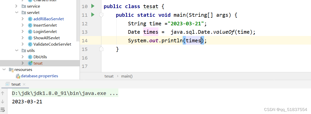 String类型的时间格式转换为date类型的(都是yy Mm Dd)extjs String转时间 Csdn博客