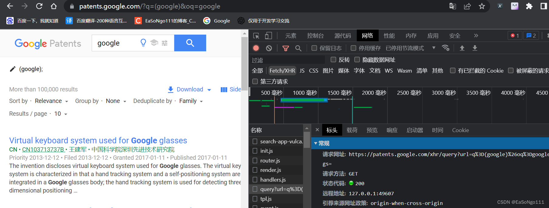 google patent爬取专利数据-CSDN博客