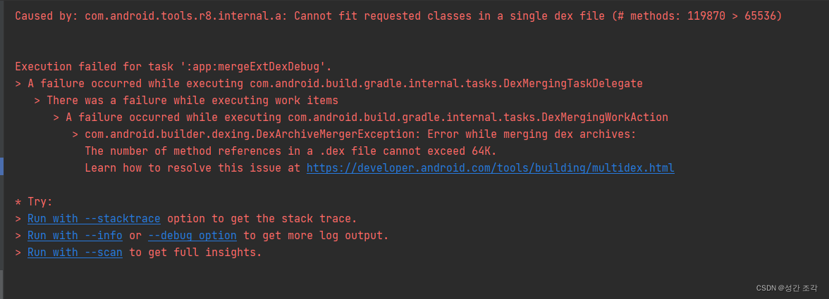 android 常见编译异常合集_android 编译异常-CSDN博客