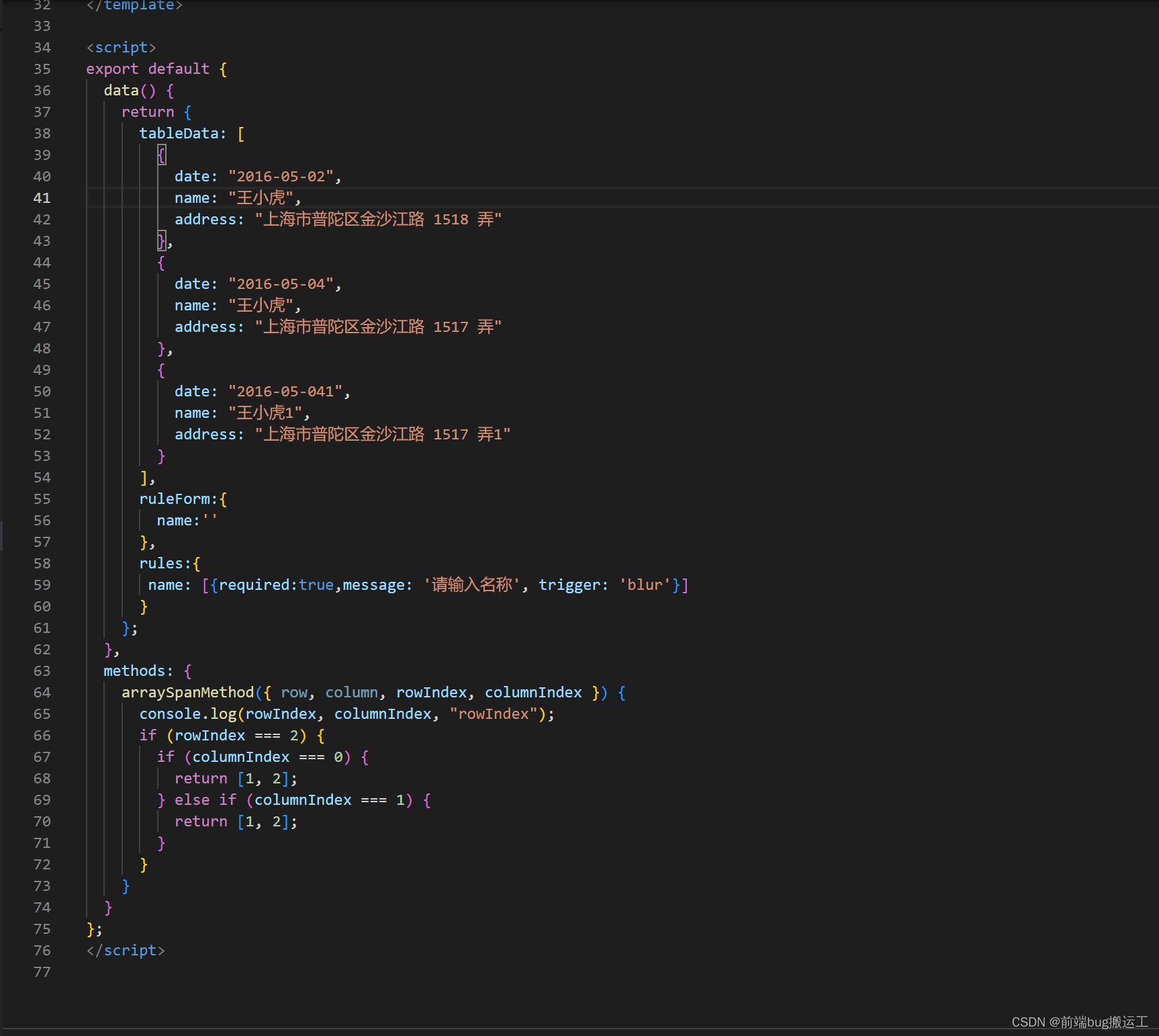 elementui 中table表格嵌套form表单，并且实现纵向表头，且合并单元格_element table纵向表格合并-CSDN博客