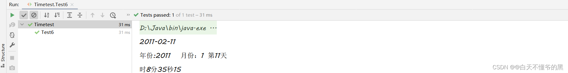 Java日期加减的三种方式(入门级)-CSDN博客