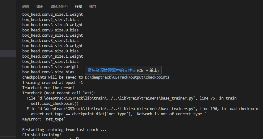 win11运行ostrack目标跟踪_ostrack复现-CSDN博客