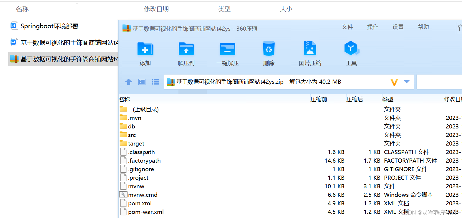 Springbootjavanodepythonphp基于数据可视化的手饰阁商铺网站【2024年毕设】 Csdn博客
