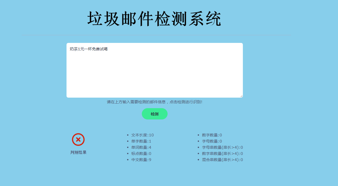 计算机毕业设计python深度学习垃圾邮件分类检测系统 朴素贝叶斯算法 机器学习 人工智能 数据可视化 大数据毕业设计 Python爬虫 知识 
